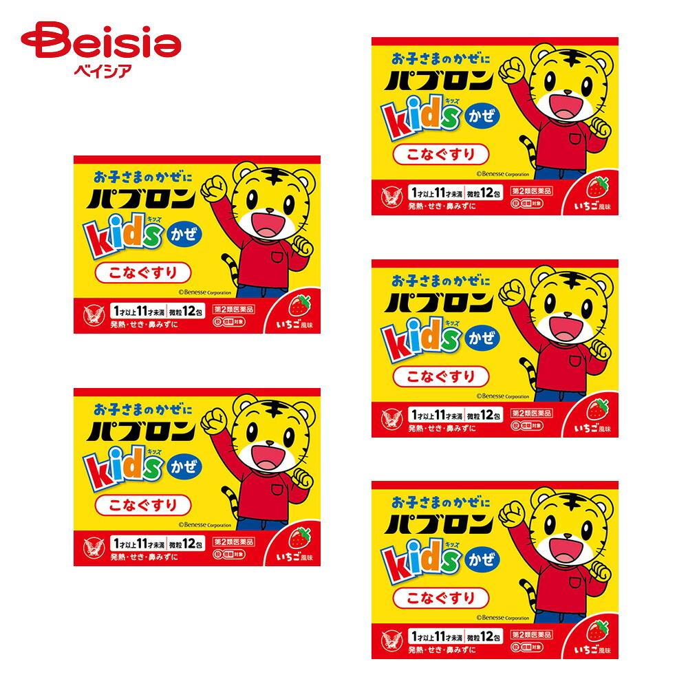 【楽天市場】【第2類医薬品】パブロンキッズかぜ微粒 12包 5個 | 大正製薬 かぜの諸症状 発熱 せき 鼻みず のどの痛み くしゃみ たん ...