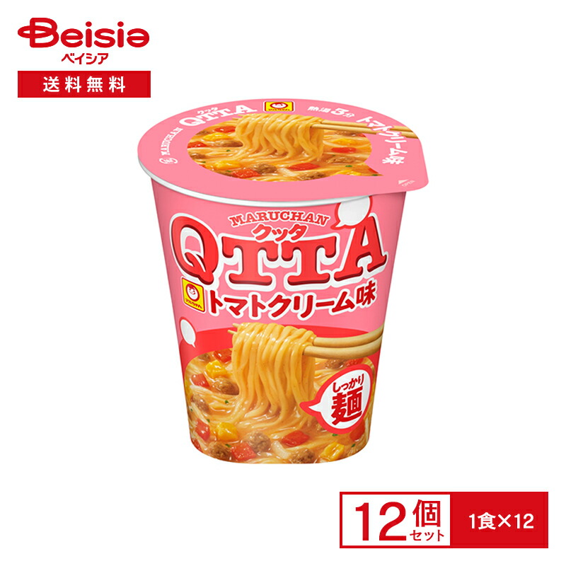 【楽天市場】マルちゃん QTTA トマトクリーム味 12個| クッタ クリーミー 濃厚 インスタント カップ ラーメン ヌードル 麺 instant ramen 常備 防災 まとめ買い ケース ...