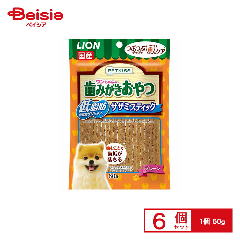 【楽天市場】ライオンペット PETKISS ワンちゃんの歯みがき おやつ 低脂肪ササミスティック プレーン 60g ×6個 ペット | PETKISS ワンちゃんの歯みがき おやつ 低脂肪 ...
