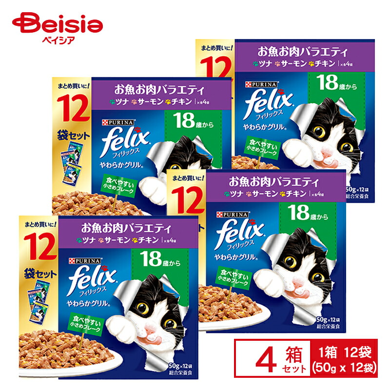 【楽天市場】ネスレ ピュリナ フィリックスパウチ 12P やわらかグリル 18歳 お魚お肉バラエティ 50gX12 600g×4個 ペット：ベイシア楽天市場店