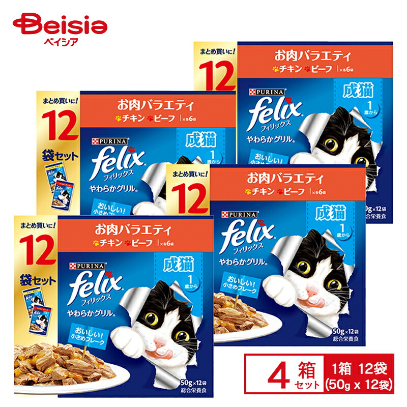 【楽天市場】ネスレ ピュリナ フィリックスパウチ 12P やわらかグリル 成猫 お肉バラエティ 50gX12 600g×4個 ペット：ベイシア楽天市場店