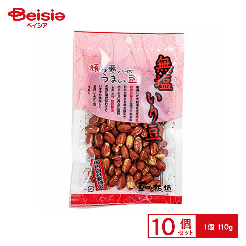 【楽天市場】豆の板垣 無塩煎り豆 110g×10個：ベイシア楽天市場店