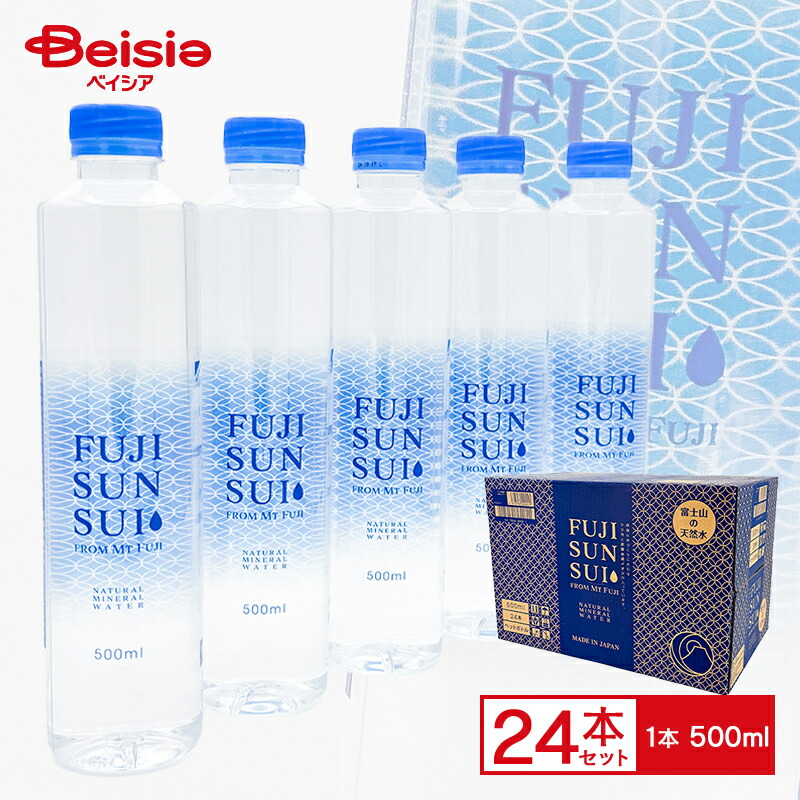 【楽天市場】富士の源水「FUJI SUN SUI」500ml×24本（1ケース）送料無料 シリカ 炭酸水素イオン 富士山の天然水 FUJISUNSUI スリムボトル ミネラルウォーター ...