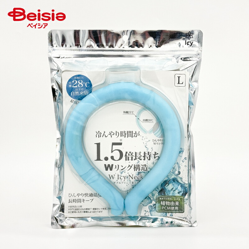 【楽天市場】ダブルアイシーネック W Icy Neck 24SS YC-1 E クールリングL ブルー1個 | クールリング Lサイズ ブルー ダブルアイシーネック ひんやりグッズ 冷感 ...