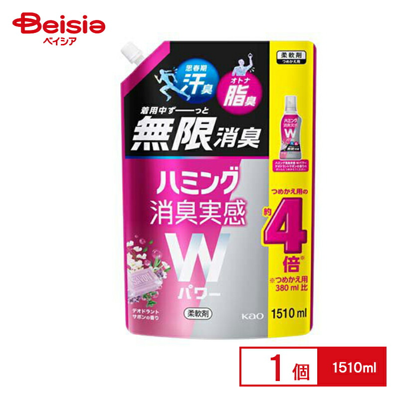 【楽天市場】花王 ハミング消臭実感Wパワー デオドラントサボン スパウト大 (1510ml)：ベイシア楽天市場店