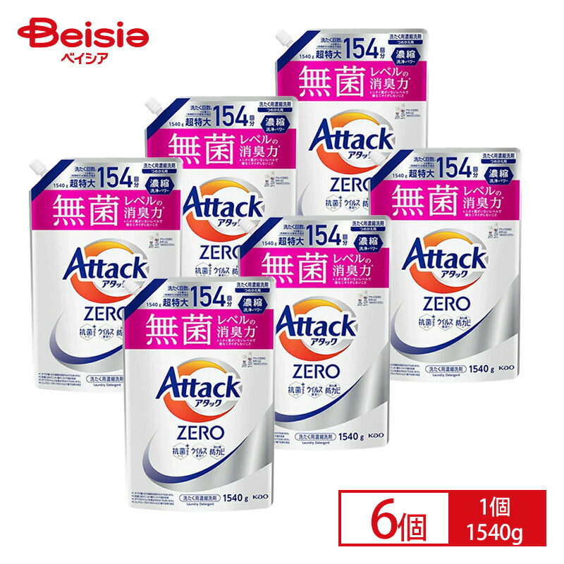 【楽天市場】花王 アタックZERO つめかえ 1540g × 6個セット | アタックzero つめかえ 詰め替え 洗濯洗剤 洗剤 大容量 洗濯 洗剤 詰替 おすすめ 人気 まとめ買い 衣料用 ...