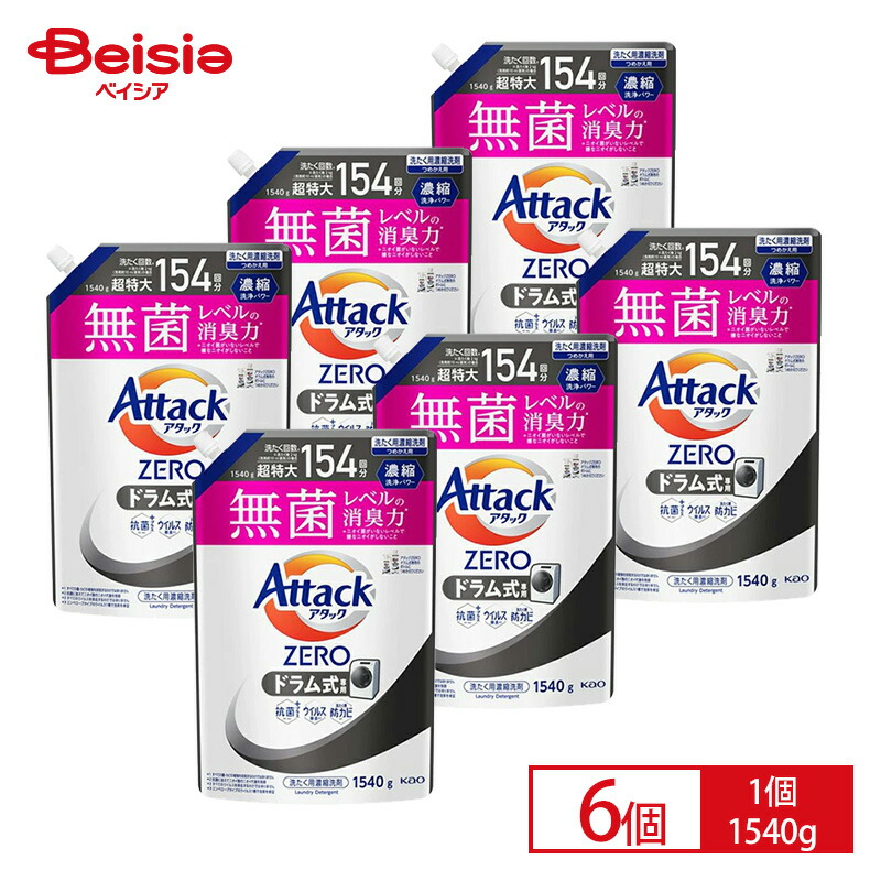 【楽天市場】花王 アタックZERO ドラム つめかえ 1540g × 6個セット | 洗剤 詰め替 液体洗剤詰め替え アタック洗剤詰め替え 高濃縮洗剤 液体洗剤：ベイシア楽天市場店