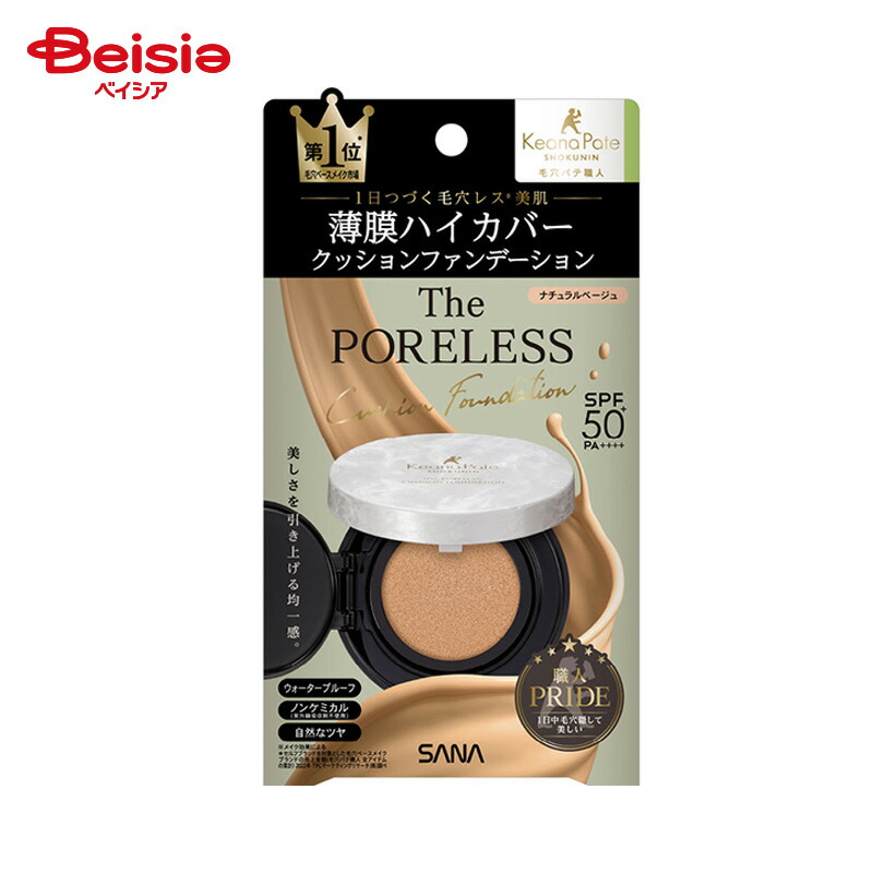 楽天市場】サナ 毛穴パテ職人 エッセンスBBパウダー N 01 ライト