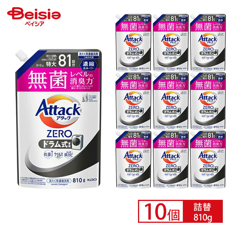 【楽天市場】花王 アタックZERO ドラム つめかえ 810g ×10個セット | 洗濯 洗剤 詰替 おすすめ 人気 まとめ買い 衣料用洗剤 ドラム式：ベイシア楽天市場店