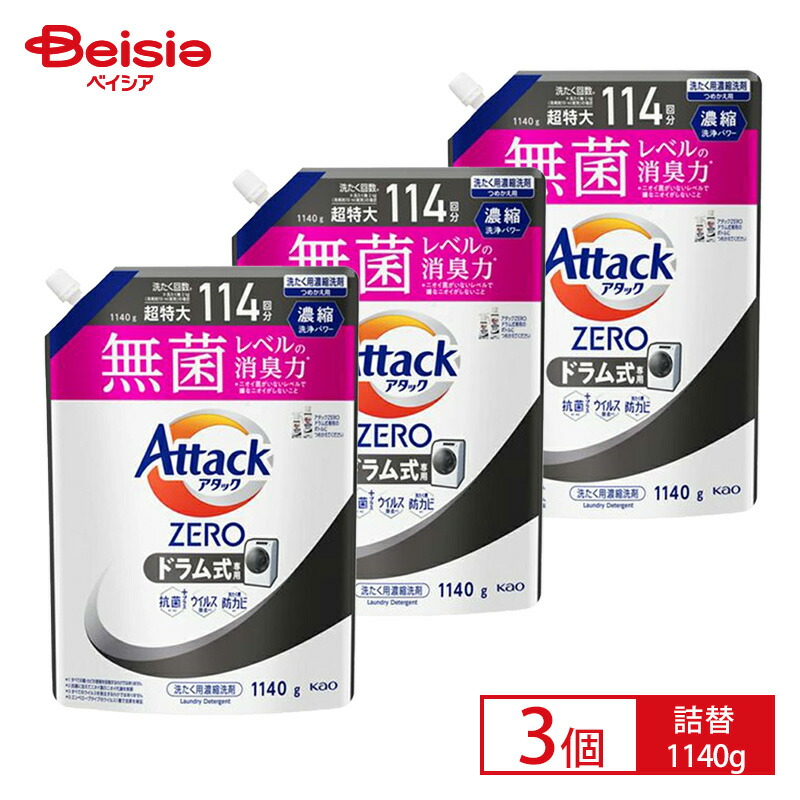 【楽天市場】花王 アタックZERO ドラム つめかえ 1140g ×3個セット | 洗濯 洗剤 詰替 おすすめ 人気 まとめ買い 衣料用洗剤 まとめ買い ドラム式：ベイシア楽天市場店