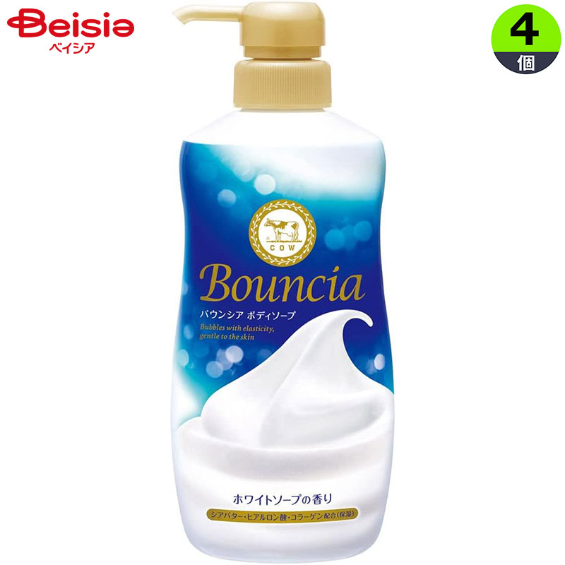 【楽天市場】牛乳石鹸共進社 バウンシアボディソープホワイトソープ 本体 480ml×4個：ベイシア楽天市場店