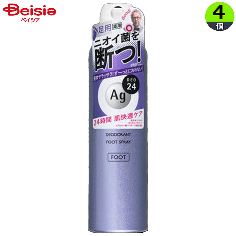 【楽天市場】ファイントゥデイ Agエージーデオ24 フットスプレーhL 資生堂 SHISEIDO 142g×4個：ベイシア楽天市場店