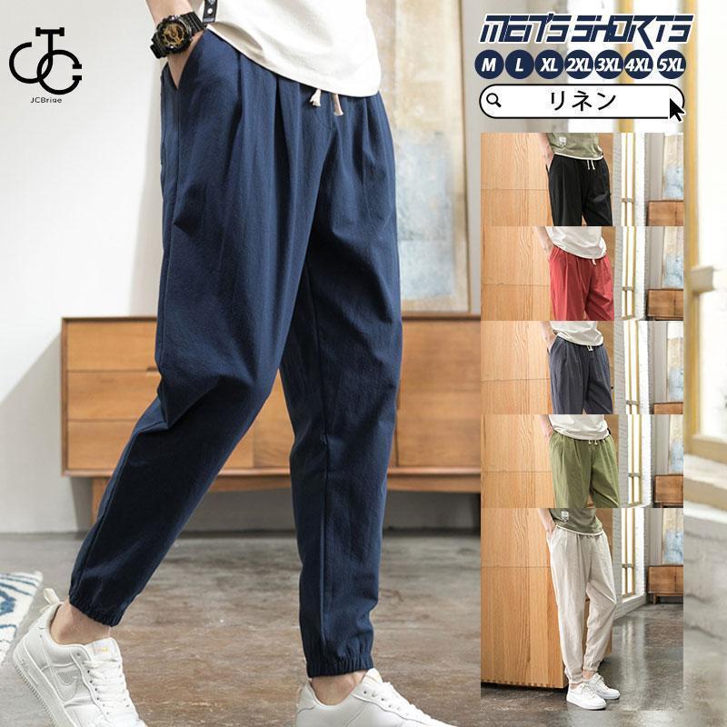 【楽天市場】10倍ポイント！ガウチョパンツ メンズ サルエルパンツ アラジンパンツ 夏 涼しいズボン リネンパンツ リネン ジョガーパンツ 無地 薄手 ボトムス ゆったり 春夏 大きいサイズ ...