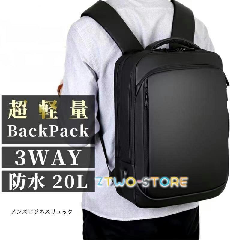 【楽天市場】リュック メンズ ビジネスリュック 防水 3WAY 軽量 リュックサック勤.通学 ビジネス バックパック スリム パソコン PC：Belinda rcp楽天市場店