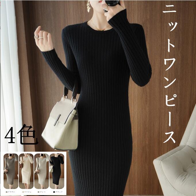 楽天市場】ニットワンピース レディース ワンピース タイト タイト