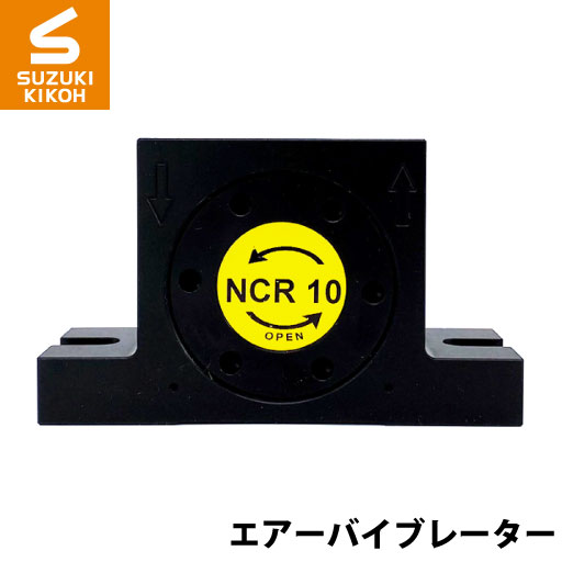 【楽天市場】Netter NCR10 ローラーバイブレーター [ネッター][バイブレーター][エアーバイブレーター][詰まり防止]：ベル ...