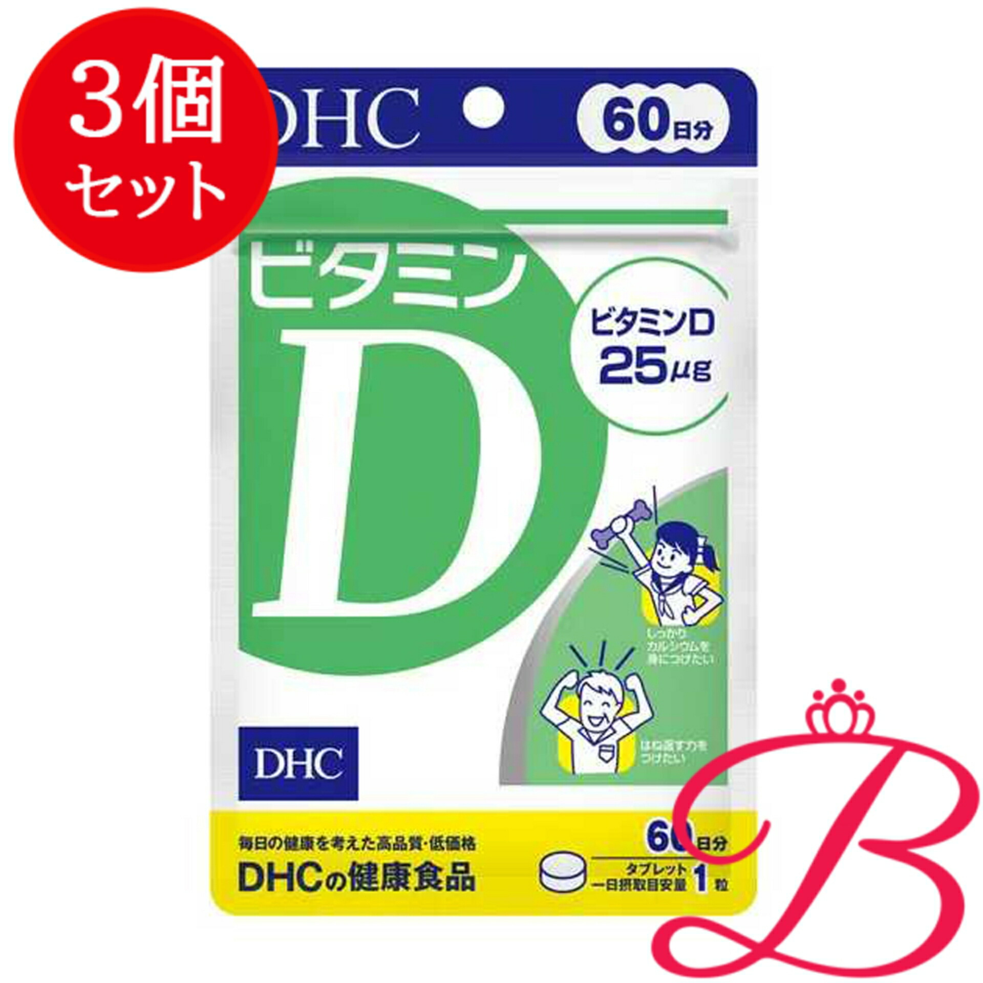 【楽天市場】DHC ビタミンD (60粒(60日分))×3袋セット：bellashop