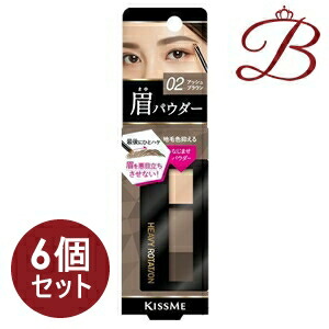 【楽天市場】【×6個】伊勢半 キスミー ヘビーローテーション ナチュラルパウダー アイブロウ 02：bellashop