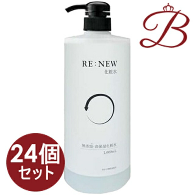 【楽天市場】【×24個】コスメ RE：NEW W幹細胞化粧水 1000ml：bellashop