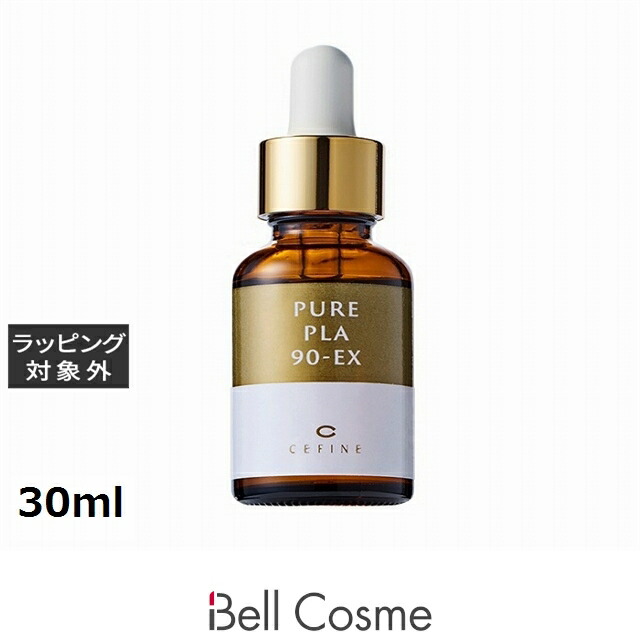 【楽天市場】送料無料 セフィーヌ ピュアPLA90-EX 30ml | CEFINE 美容液：ベルコスメ（美容・コスメ・香水）