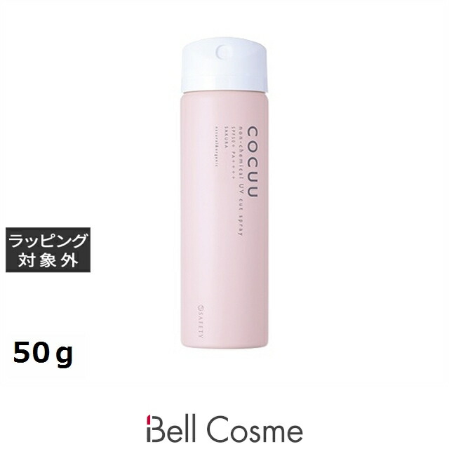 【楽天市場】セフティ COCUU ノンケミカルUVカット スプレー さくら 50g | 激安 safety ヘアスプレー・ヘアミスト：ベルコスメ（美容・コスメ・香水）