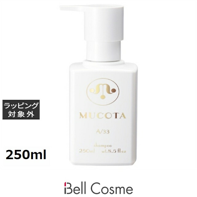【楽天市場】ムコタ シャンプー A/33 250ml | 激安 mucota シャンプー：ベルコスメ（美容・コスメ・香水）