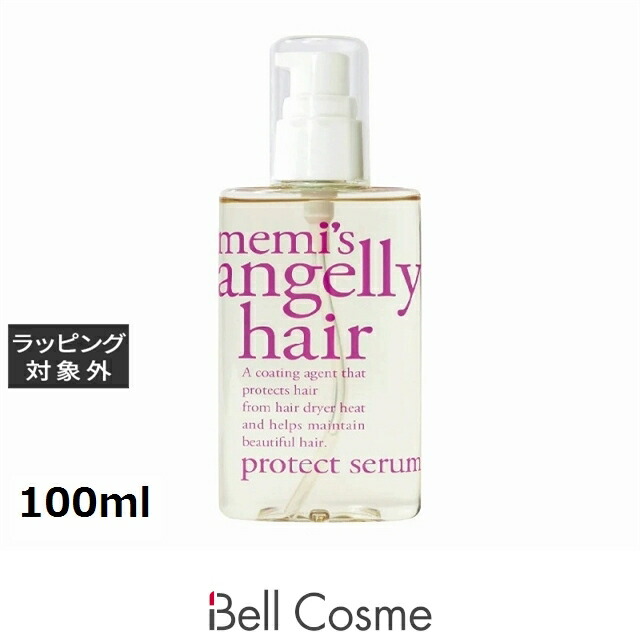 【楽天市場】送料無料 memi アンジェリー ヘアプロテクトセラム 100ml | memi ヘアオイル：ベルコスメ（美容・コスメ・香水）