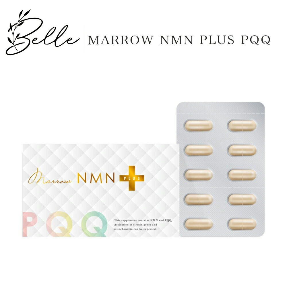 【楽天市場】MARROW NMN PLUS PQQ マロー 60粒 サロン専売品 送料無料 サプリメント コスメ 即日発送（営業日限定） 大 ...