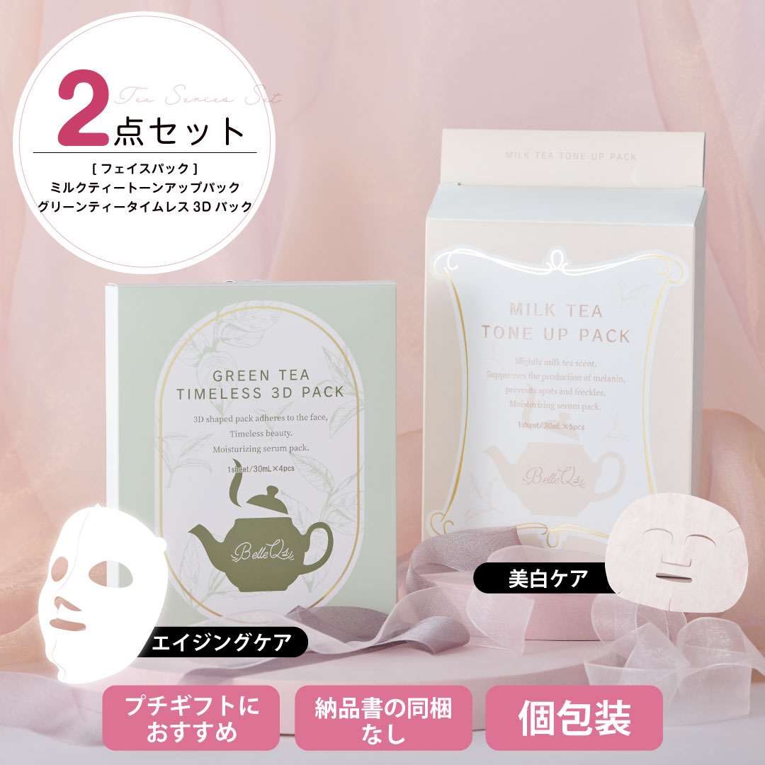 【楽天市場】\\クーポン有／／BelleQ'sティーシリーズフェイスパックセット 紅茶の香り グリーンティーの香り フェイスパック プラセンタ ...