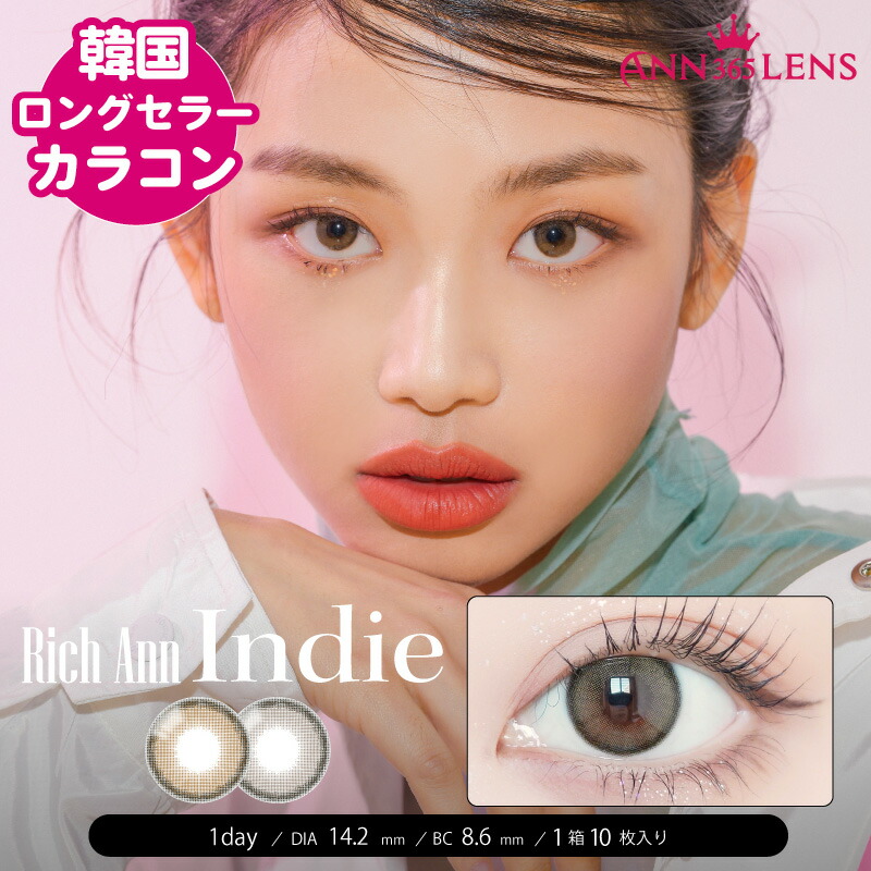 【楽天市場】★クーポン有★【日本公式】ANN365 ANN365LENS RichAnn インディ Indie インディブラウン インディグレー 韓国 カラコン ワンデー 1day コンタクト ...