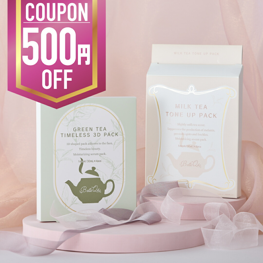 【楽天市場】【500円OFFクーポン有】BelleQ'sティーシリーズフェイスパックセット 紅茶の香り グリーンティーの香り フェイスパック ...