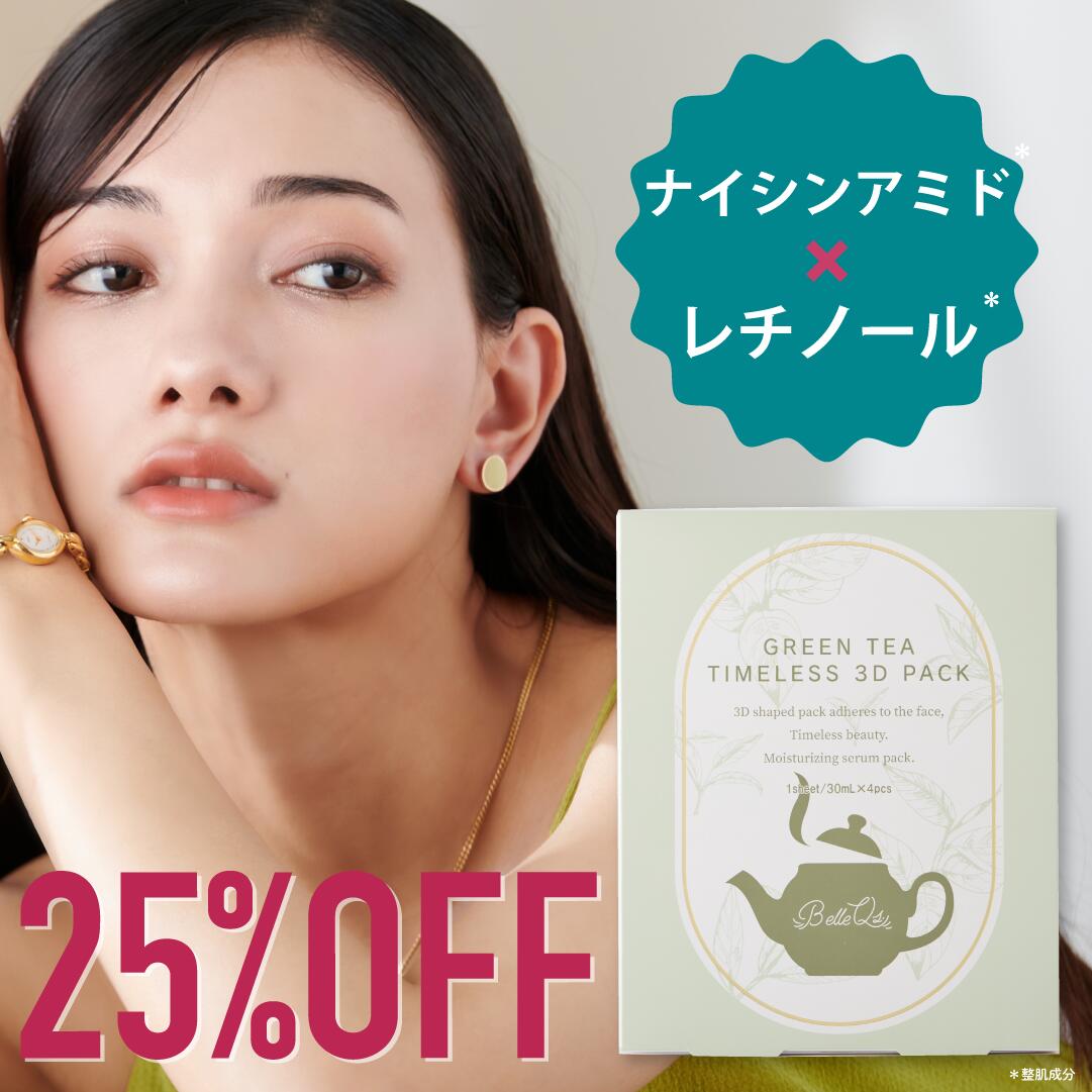 【楽天市場】【 max30%OFF + 10%OFFクーポン 】グリーンティータイムレス3Dパック ナイアシンアミド レチノール ビタミンC ビタミンC誘導体 しみ シワ たるみ エイジング ...