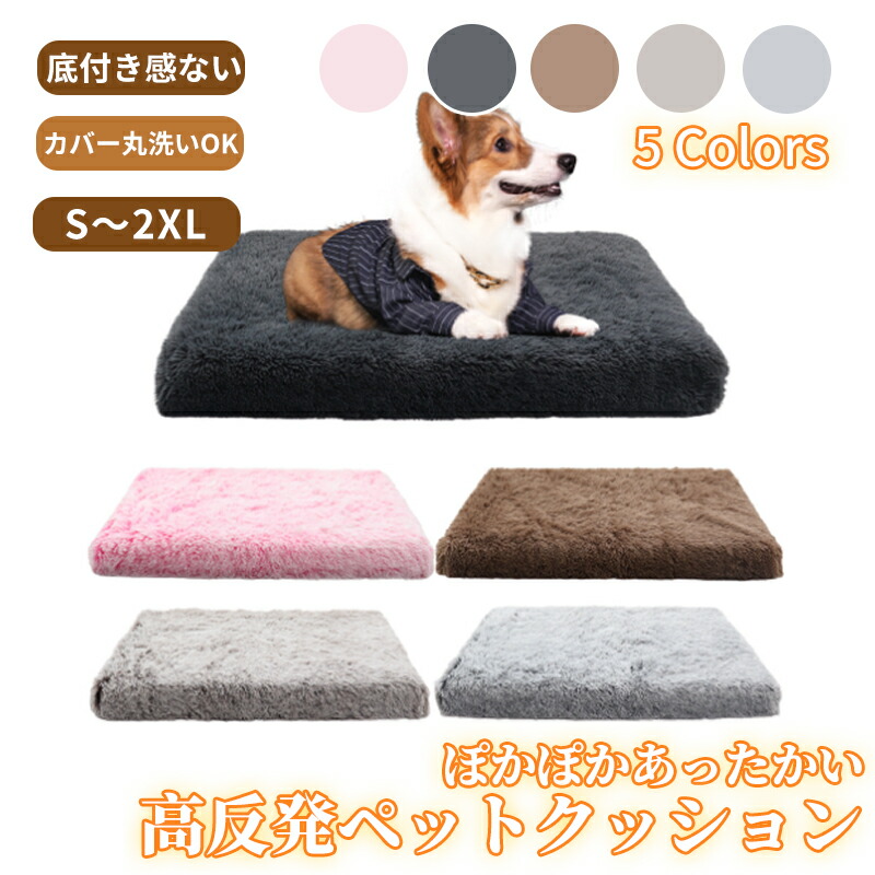【楽天市場】【マラソン！CP最大2000円OFF×P5】ペットベッド 高反発ウレタンウ 体圧分散 犬 猫 S M L XL 2XL シャギー ...