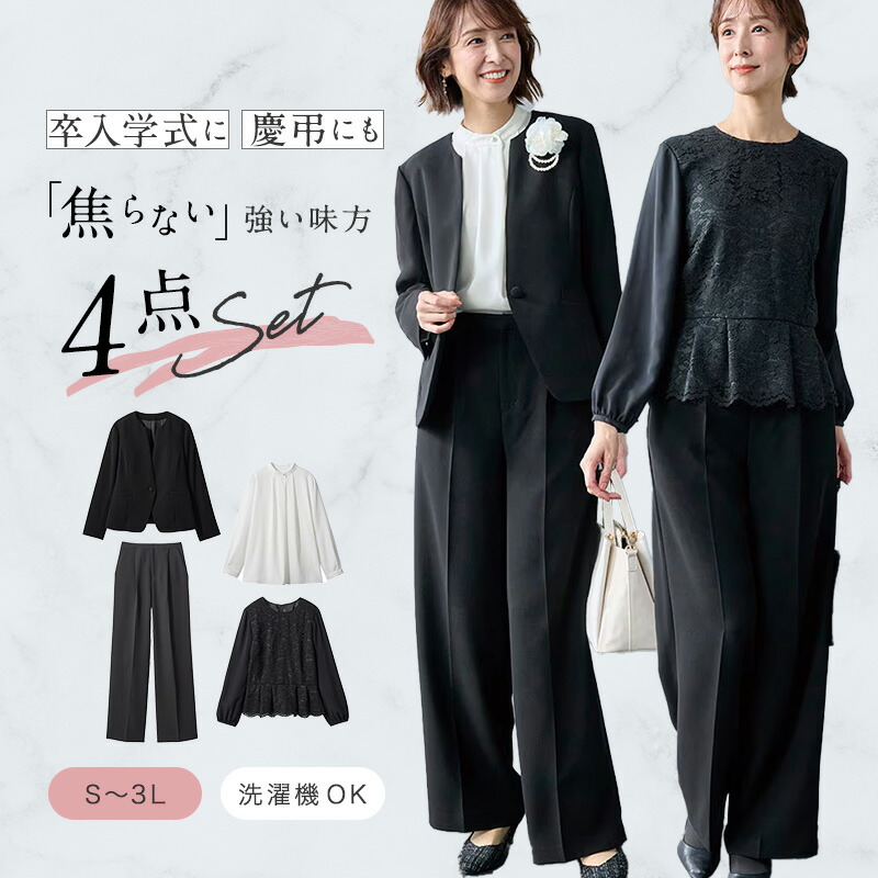 【楽天市場】【ベルメゾン】4点セット パンツスーツ S M L LL 3L レディース フォーマル オケージョン セレモニー 入園式 卒園式 ...