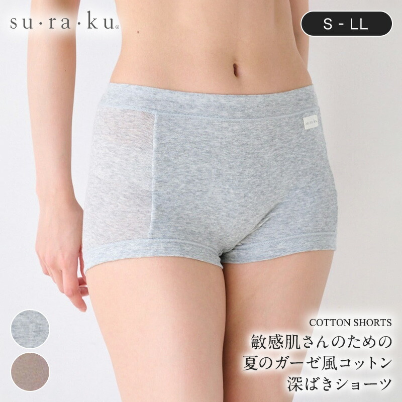 【楽天市場】【ベルメゾン】 スラク su･ra･ku 敏感肌さんのためのガーゼ風コットン深ばきショーツ S M L LL レディース 女性 インナー インナーウェア 下着 ショーツ ...