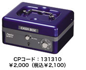 【楽天市場】Asmix/アスカ 手提金庫 MCB310 Sサイズ：べるえぽ