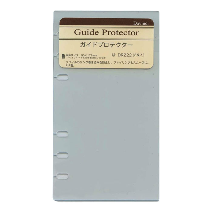 【楽天市場】聖書サイズ リフィル レイメイ ガイドプロテクター 聖書サイズ【DR222】2枚入り 6穴システム手帳・6穴バインダー用 レイメイ ...