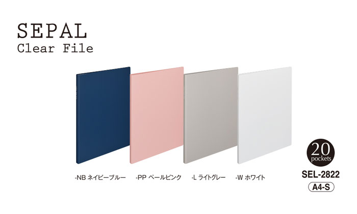 【楽天市場】SEPAL セパル クリヤーファイル 20ポケット【SEL-2822】全4色(ネイビーブルー/ペールピンク/ライトグレー/ホワイト)規格：A4-S タテ入れ サイズ：縦307×横 ...