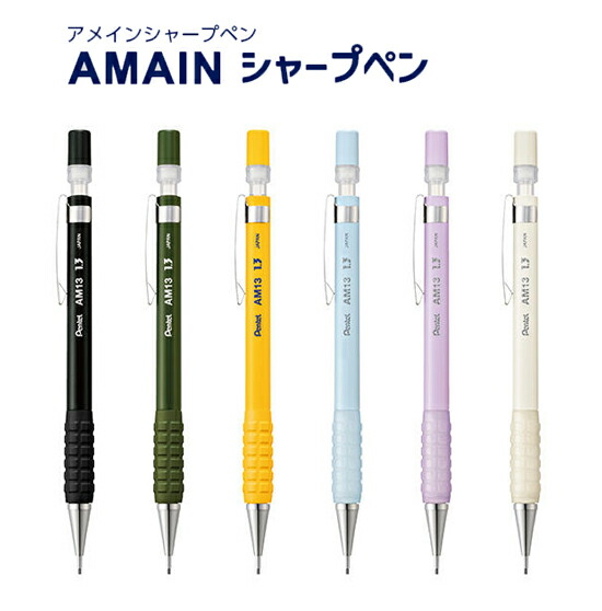 【楽天市場】1.3mmの太芯でしっかり書ける「AMAIN（アメイン）シャープペン」AM13 芯径1.3mm W12×D8mm×H140mm ...
