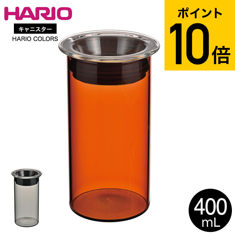 【楽天市場】HARIO COLORS ハリオ カラーズ キャニスター HCN-400 アンバー グレー / 400ml 保存容器 密閉容器 ...