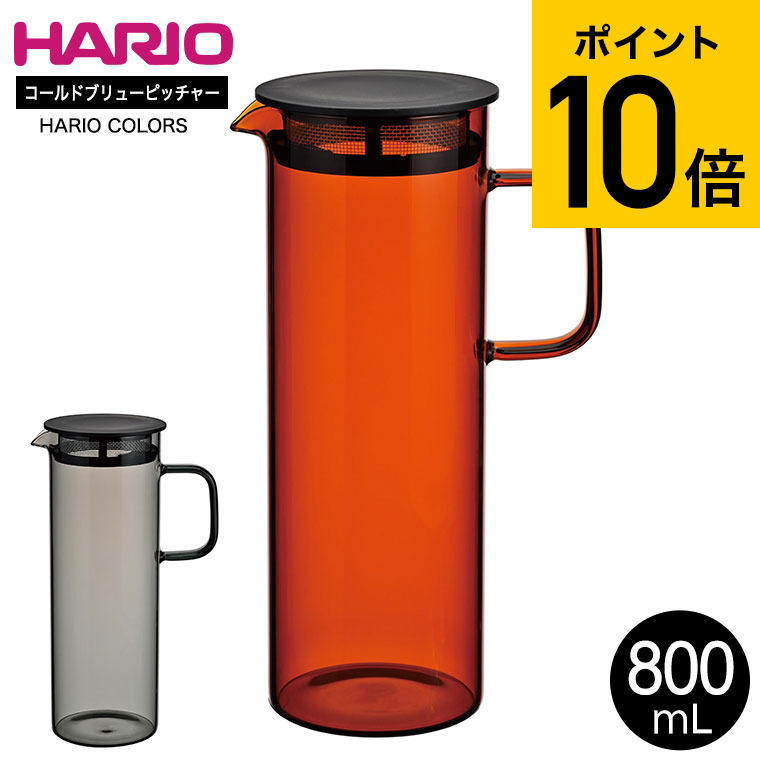 【楽天市場】HARIO COLORS ハリオ カラーズ コールドブリューピッチャー HCB-800 グレー アンバー / 800ml 耐熱 ...