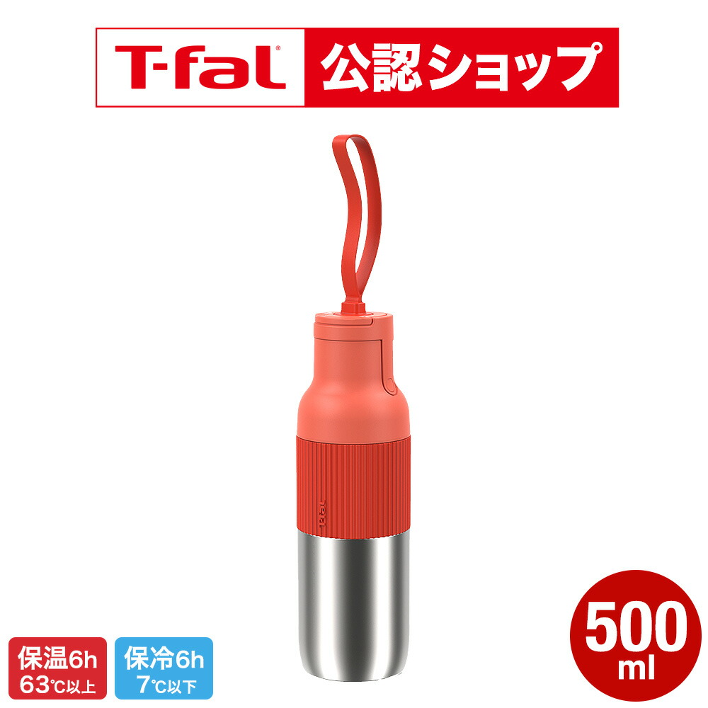 【楽天市場】【T-fal公認ショップ】ティファール T-fal beYou フリップ ボトル サンセットオレンジ 500mL N31203 ...