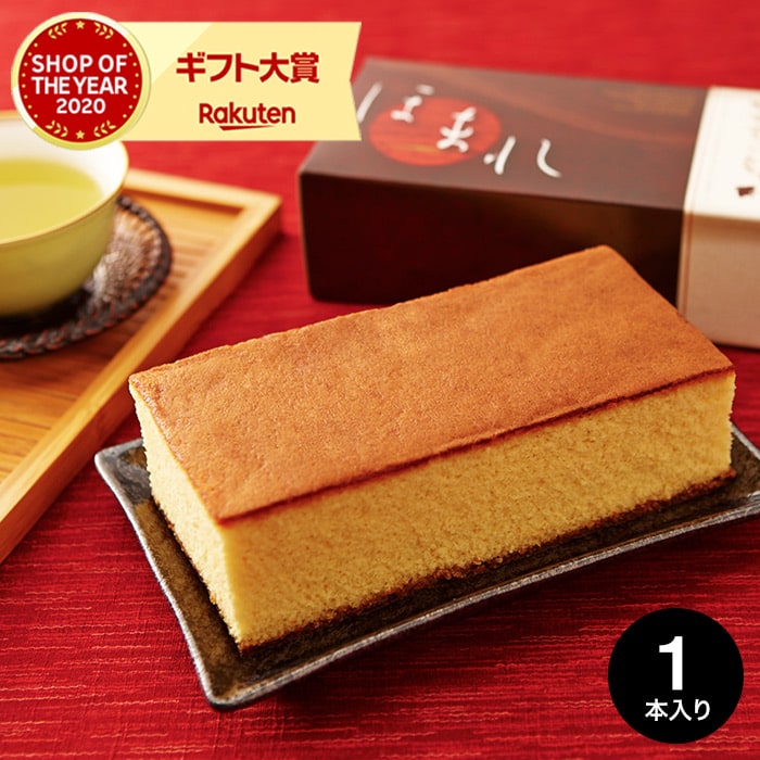 【楽天市場】お歳暮 ギフト スイーツ 内祝い お菓子 カステラ 和菓匠菴 「ほまれ」和三盆糖入かすてぃら【プレーン】（NHMR-AJP3）【A5】 / かすてら 出産内祝い 結婚 お返し 香典 ...