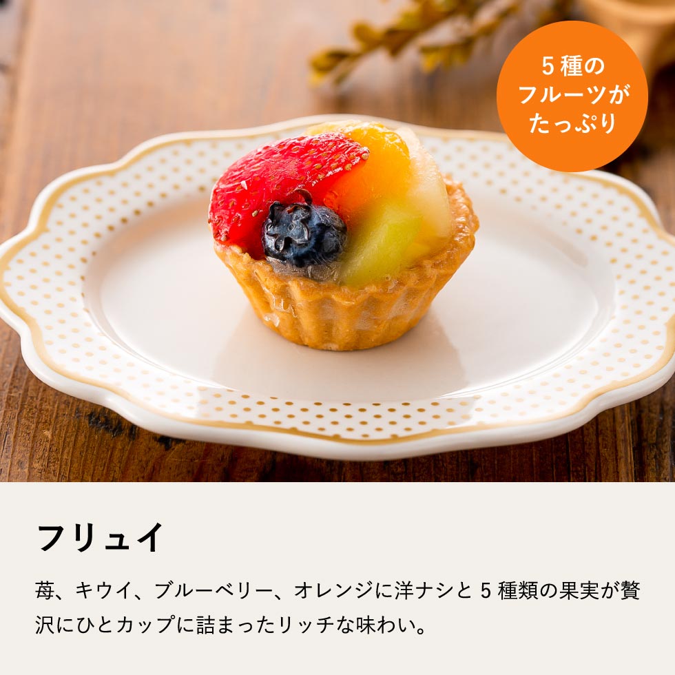 【楽天市場】母の日 プレゼント 送料無料 銀座千疋屋 銀座プチフルーツタルト 8個 PGS-327 メーカー直送 /内祝い お返し かわいい 内祝い 出産内祝い 結婚内祝い お返し お菓子 お ...
