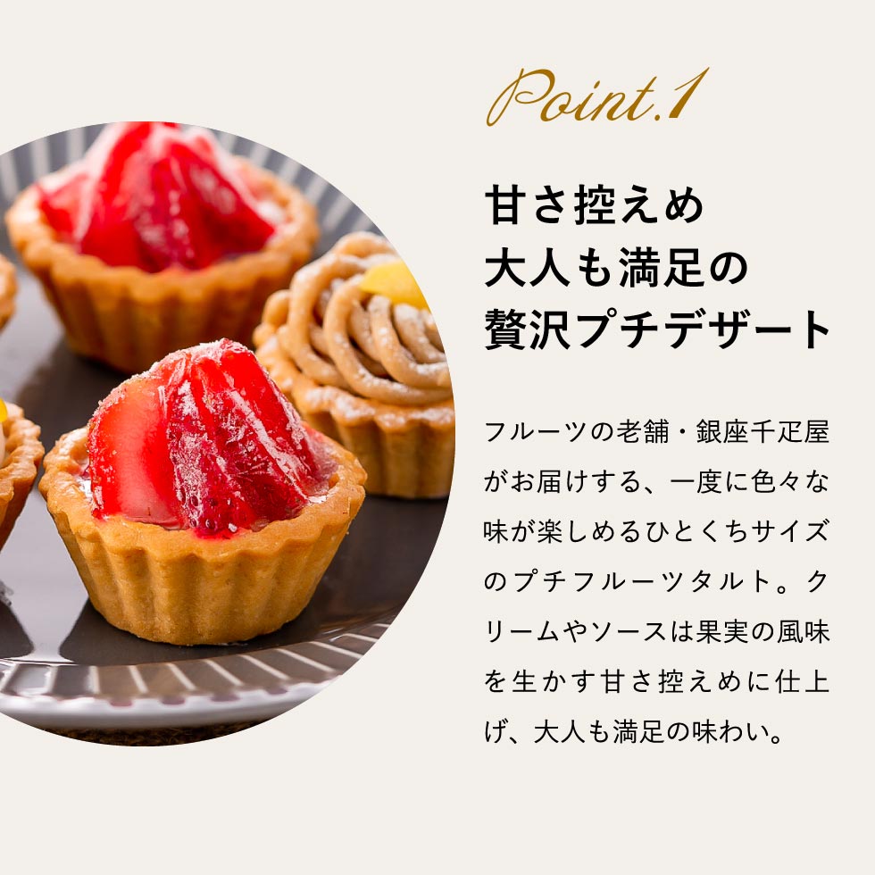 【楽天市場】母の日 プレゼント 送料無料 銀座千疋屋 銀座プチフルーツタルト 8個 PGS-327 メーカー直送 /内祝い お返し かわいい 内祝い 出産内祝い 結婚内祝い お返し お菓子 お ...
