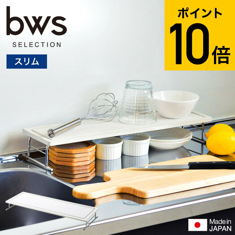 【楽天市場】（土・日発送可）送料無料 クーポン対象外 シンクラック スリム KAWAKI カワキ DK-410126S / 水切り 水切りマット モイストレイ 珪藻土 ステンレス bws ...