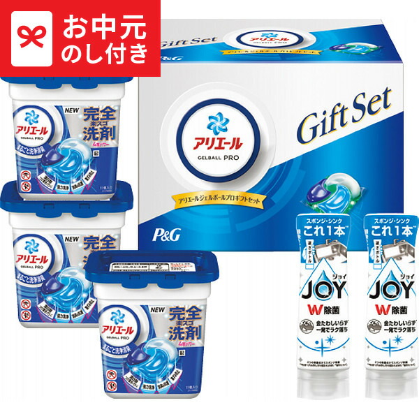 【楽天市場】お中元 夏ギフト 洗剤 送料無料 P&G アリエールジェルボールプロギフトセット PGJA-30E メーカー直送 / LTDU 洗濯洗剤 洗剤セット 洗剤ギフト 日用品 2025 ...