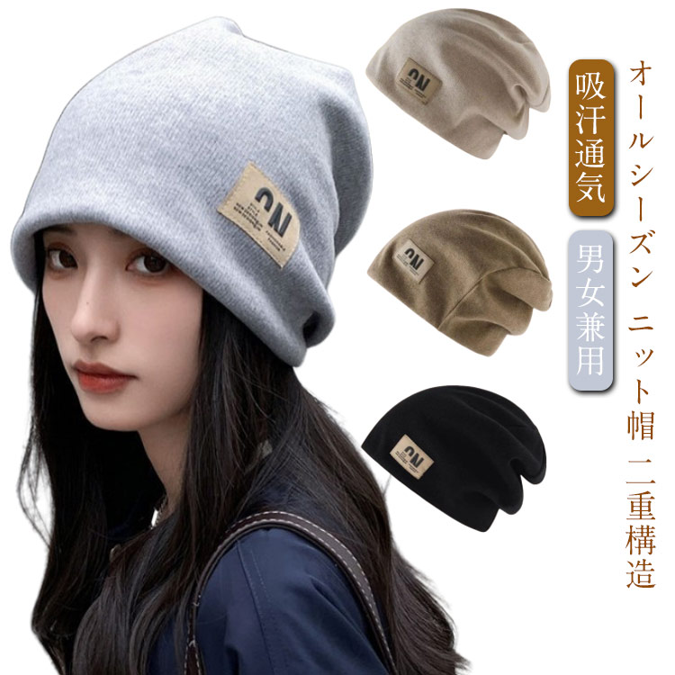 【楽天市場】レディース ケア帽子 シンプル ニット帽 保温 メンズ 吸汗通気 帽子 春 防風 ニットキャップ 無地 ニット帽 秋 夏 吸汗通気 ...