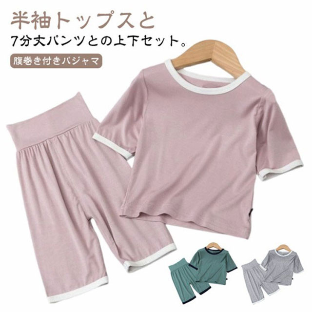 【楽天市場】子供 こども 服 赤ちゃん 腹巻付き ベビー 半袖パジャマ キッズ 通気 薄手 春夏秋 小学生 半袖 7分丈パンツ 子ども 男児 ...