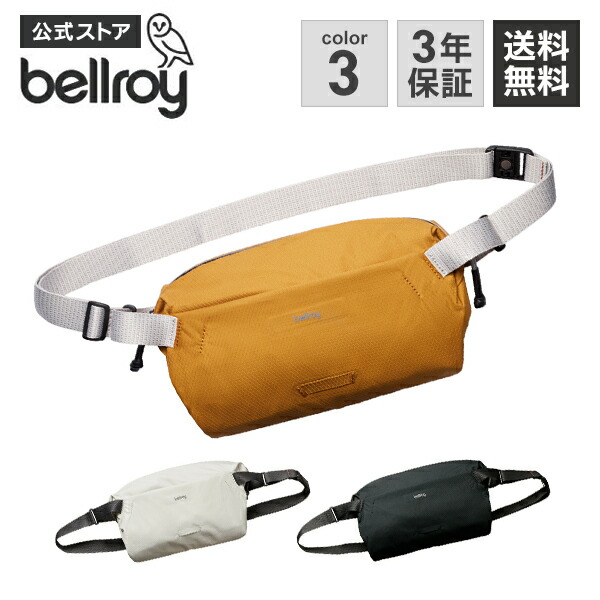 【楽天市場】[bellroy ベルロイ 公式ストア] ライトスリング 軽量 軽い ボディバッグ ショルダーバッグ メンズ レディース ...